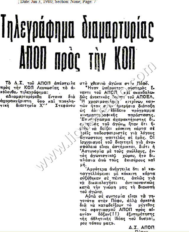 Αποκαλυπτική Έρευνα: Η βρωμιά που λέγεται Αποέλ - Lions-Radio | Η Φωνή ...