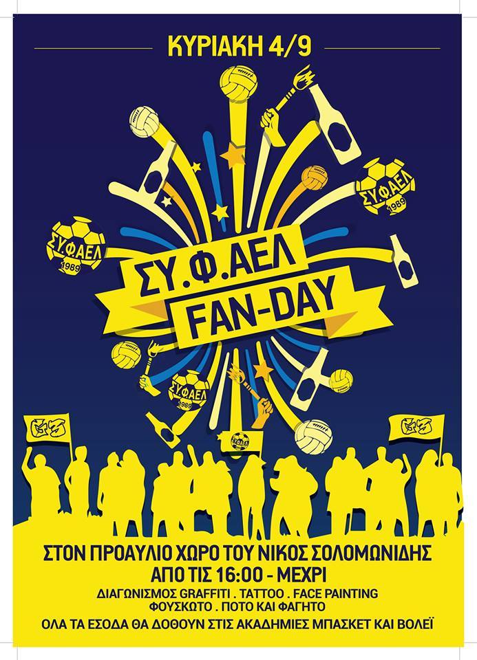 syfael-fan-day - Lions-Radio | Η Φωνή των Λεόντων