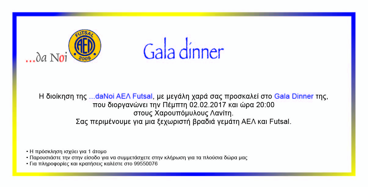 Gala Dinner για οικονομική ενίσχυση της ομάδα - Lions-Radio | Η Φωνή ...
