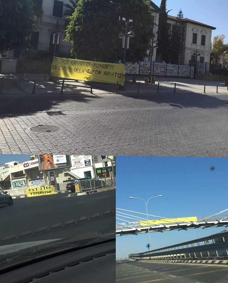 ΣΥ.Φ.ΑΕΛ: "Άνοιξε το μυαλό σου φίλαθλε!" - Lions-Radio | Η Φωνή των Λεόντων