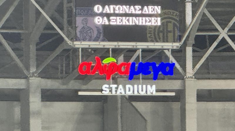 Πάλι δεν μπόρεσαν οι μπάτσοι - Lions-Radio | Η Φωνή των Λεόντων