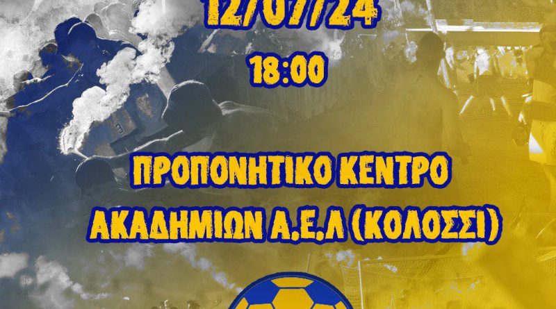 Ανακοίνωση ΣΥ.Φ.ΑΕΛ 11/07/24 - Lions-Radio | Η Φωνή των Λεόντων