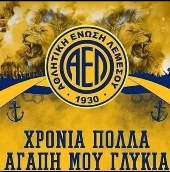 ΣΥ.Φ.ΑΕΛ για 94χρονα και 35χρονα - Lions-Radio | Η Φωνή των Λεόντων